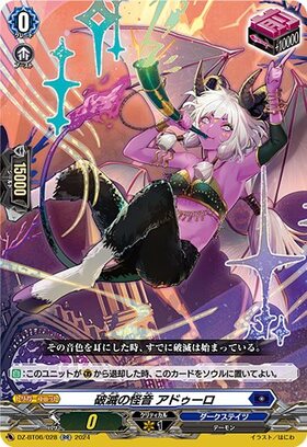 CardFight!! Vanguard: DivineZ - [DZBT06] RR The Mysterious Sound of De – Pikku Play