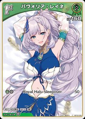 Hololive Official Card Game VOL.02 QUINTET SPECTRUM C Pavolia Reine (h – Pikku Play