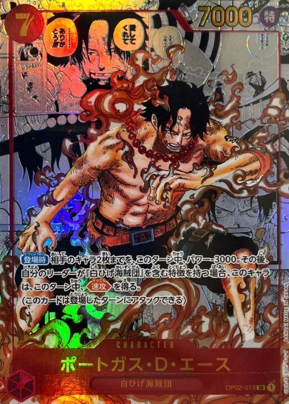 ONE PIECE Card Game TCG Portgas D. Ace OP02-013 SR Manga Paramount War – Pikku Play