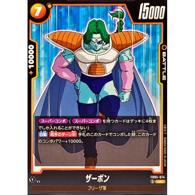 Dragonball Card Game FB05 New Adventure Zarbon [UC] {FB05-074} – Pikku Play