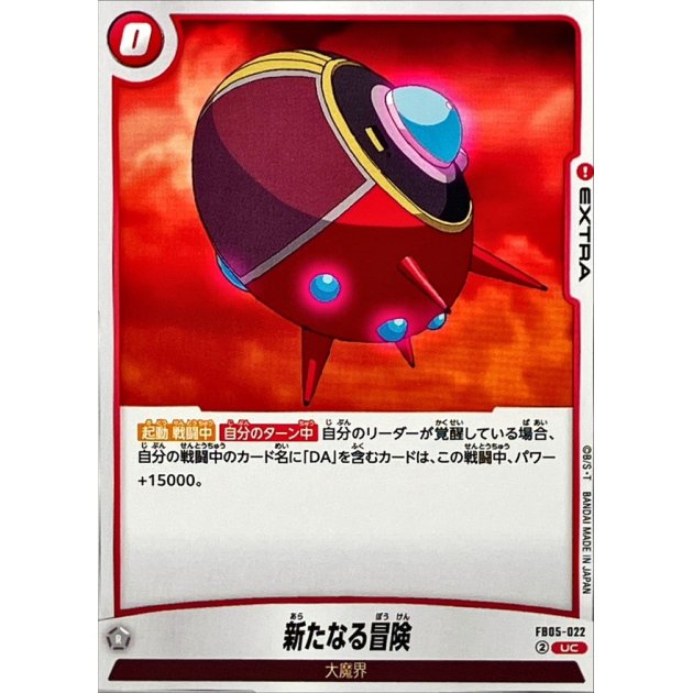 Dragonball Card Game FB05 New Adventure New Adventure [UC] {FB05-022} – Pikku Play