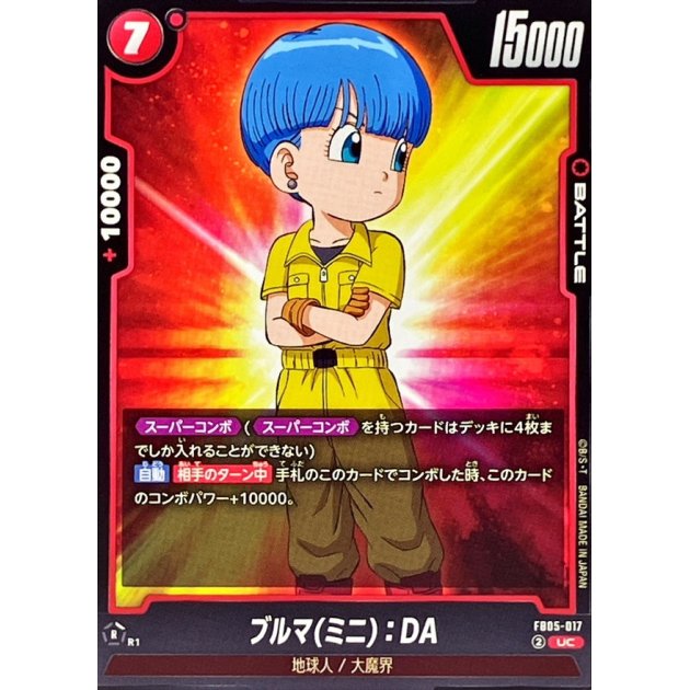 Dragonball Card Game FB05 New Adventure Bloomer Mini: DA [UC] {FB05-01 – Pikku Play