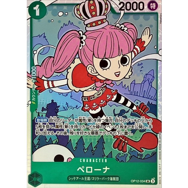 One Piece Card Game Perona [SR] {OP12-034} – Pikku Play