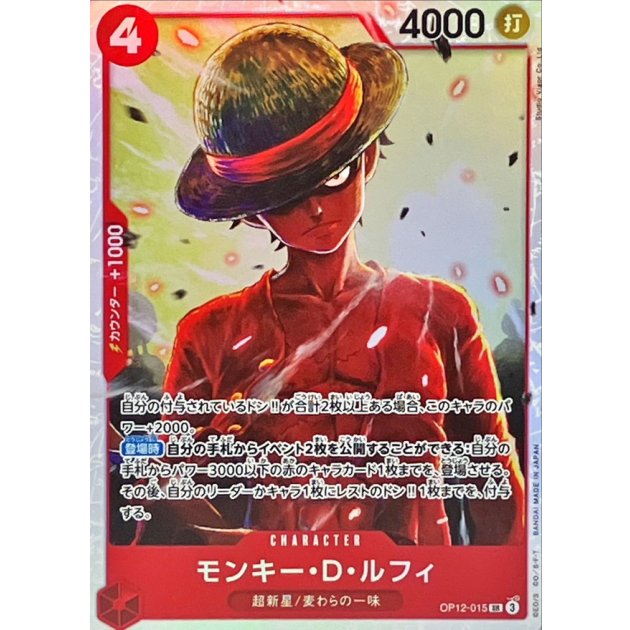 One Piece Card Game Monkey D. Luffy [SR] {OP12-015} – Pikku Play