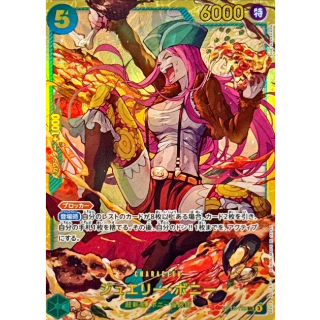 One Piece Card Game Jewelry Bonney [SEC] {OP12-118} – Pikku Play
