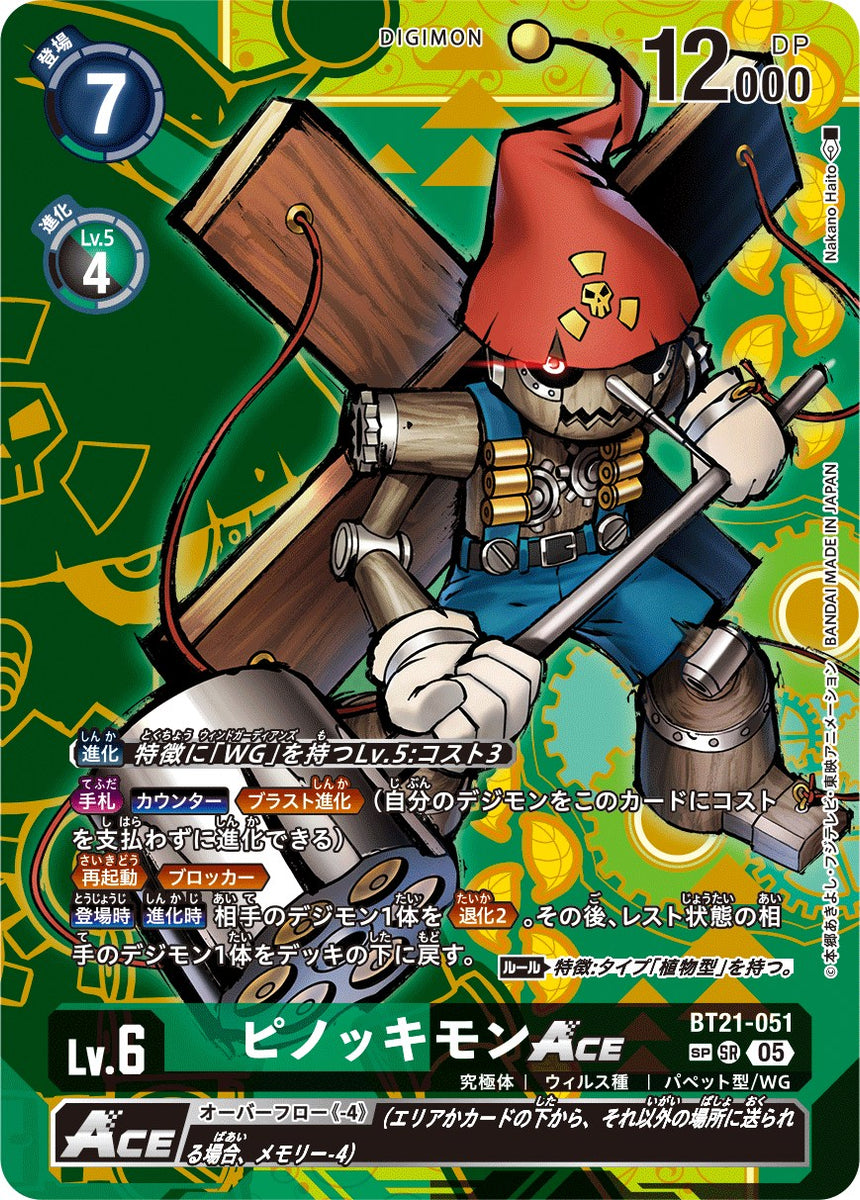 Digimon Card Game [BT-21] WORLD CONVERGENCE SP Pinocchimon ACE (Parall ...