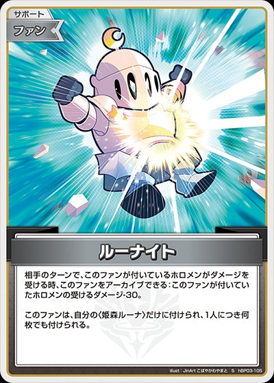 Hololive Official Card Game VOL.03 HBP03 Luna Knight [S] {Fan} [ Paral ...