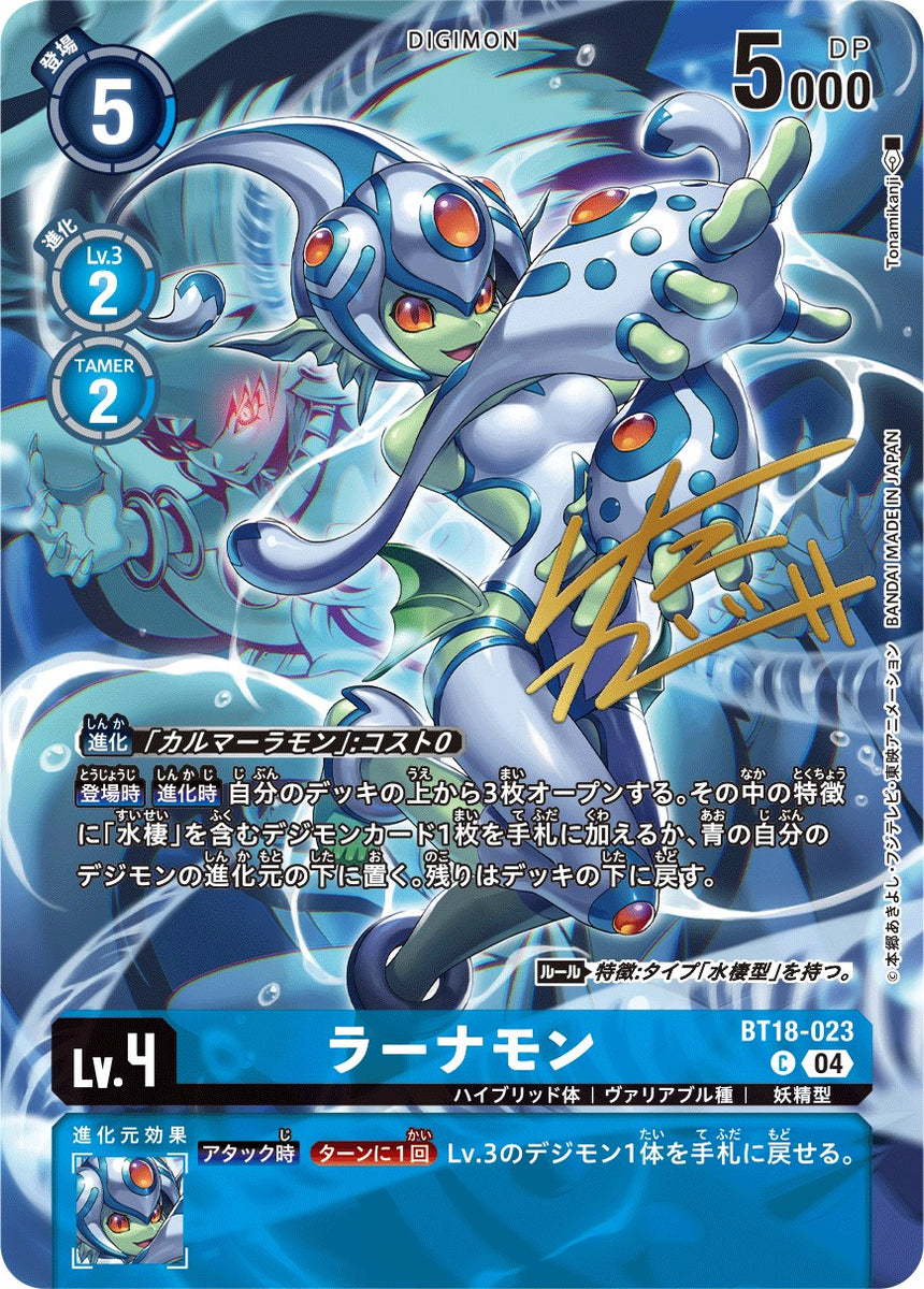 Digimon Card Game [BT-21] WORLD CONVERGENCE PC Ranamon (Parallel/Sign ...