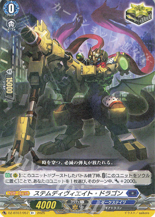 CardFight!! Vanguard: DivineZ - [VG-DZ-BT07] R+ Stem Deviate Dragon ...