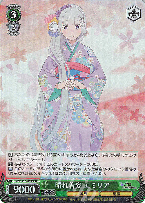 Weiss Schwarz Re:ZERO -Starting Life in Another World- Vol.3 SR Emilia ...