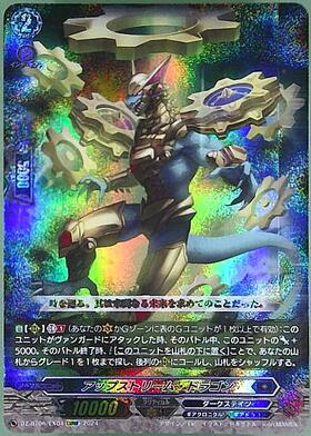 CardFight!! Vanguard: DivineZ - [DZBT06] EXRRR Upstream Dragon (DZ-BT0 ...
