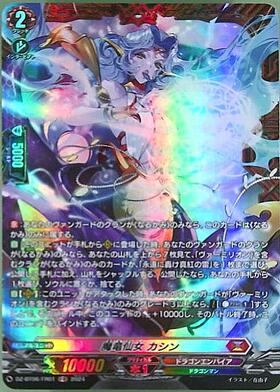 CardFight!! Vanguard: DivineZ - [DZBT06] FR Demon Dragon Fairy Kashin ...
