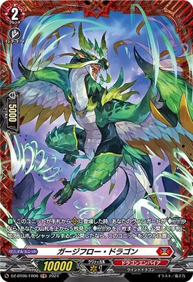 CardFight!! Vanguard: DivineZ - [DZBT06] FR Gargeflow Dragon (DZ-BT06 ...