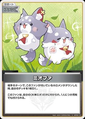 Hololive Official Card Game VOL.02 QUINTET SPECTRUM S Miofa (Parallel ...