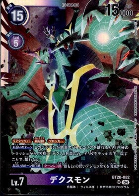 Digimon Card Game [BT-20] OVER THE X [SR] Dexmon (BT20-082) – Pikku Play