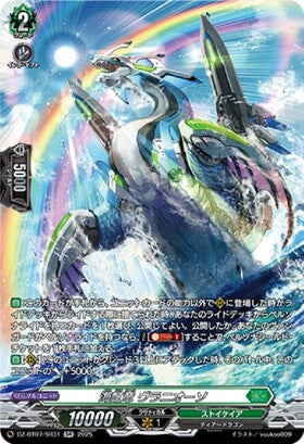 CardFight!! Vanguard: DivineZ - [VG-DZ-BT07] SR Sea Rainbow Dragon Vra ...