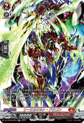 CardFight!! Vanguard: DivineZ - [DZBT08] SR Lethal Salt Dragon (DZ-BT0 ...