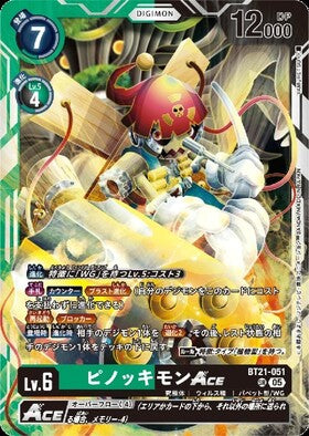 Digimon Card Game [BT-21] WORLD CONVERGENCE SR Pinocchimon ACE (BT21-0 ...