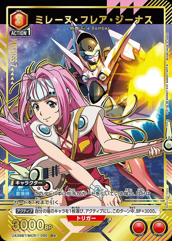 UNION ARENA MACROSS FRONTIER Mylene Flare Jenius/R★ [Red] [Character ...