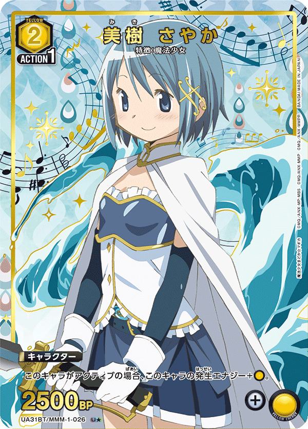 Union Arena Madoka Miki Sayaka/U★ [Yellow] [Character] {Parallel versi ...