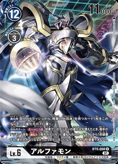 Digimon Card Game Alphamon [Parallel] {Black} [Parallel version BT9-06 ...