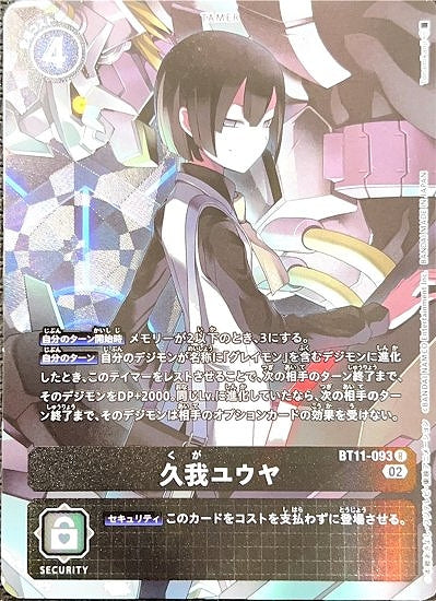 Digimon Card Game Yuya Kuga [Parallel]《Black》[Parallel version BT11-09 ...