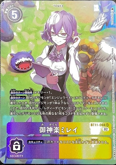 Digimon Card Game Mirei Kagura [Parallel] {Multi} [Parallel version BT ...