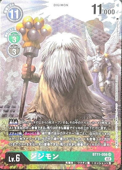 Digimon Card Game Jijimon [Parallel] {Green} [Parallel version BT11-05 ...
