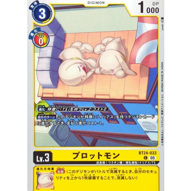 Bandai Digimon Card GameTime Stranger BT-24 Plotmon [C] {BT24-033} 《Ye ...