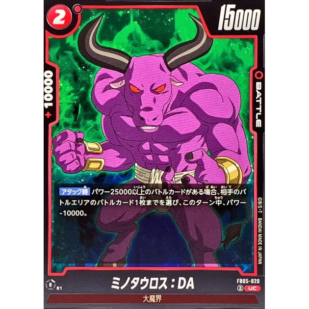 Dragonball Card Game FB05 New Adventure Minotaur: DA [UC] {FB05-020 ...