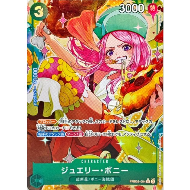 One Piece Card Game [PRB02] Jewelry Bonney (Parallel / illust: NAKAuMA ...