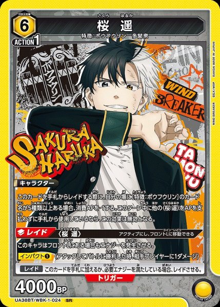 UNION ARENA WIND BREAKER Sakura Haruka/SR [Yellow] [Character]《UA38BT ...