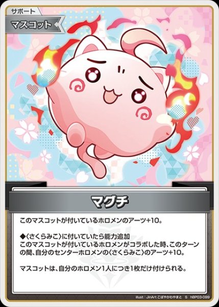 Hololive Official Card Game VOL.03 HBP03 Maguchi [S] {Mascot} [ Parall ...
