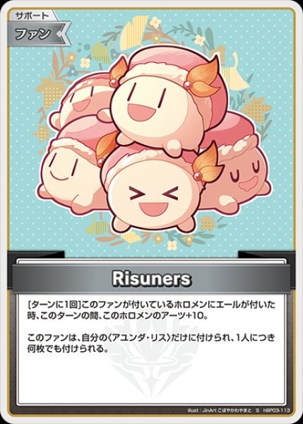 Hololive Official Card Game VOL.03 HBP03 Risuners [S] {Fan} [ Parallel ...