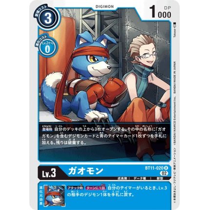 Digimon Card Game (02) Gaomon [R] {BT11-020} {Blue} – Pikku Play