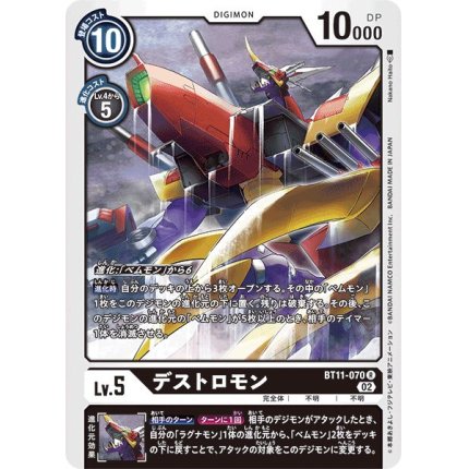 Digimon Card Game (02) Destromon [R] {BT11-070} {Black} – Pikku Play