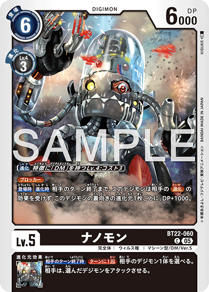 Digimon Card Game [BT22] CYBER EDEN Nanomon C BT22-060 – Pikku Play