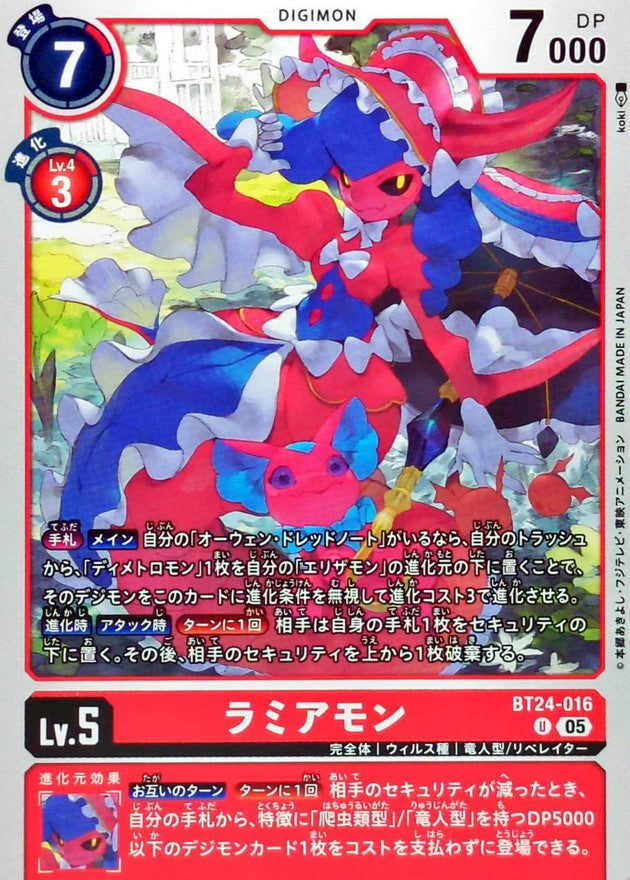 Bandai Digimon Card GameTime Stranger BT-24 Lamiamon [U] {BT24-016}《Re ...