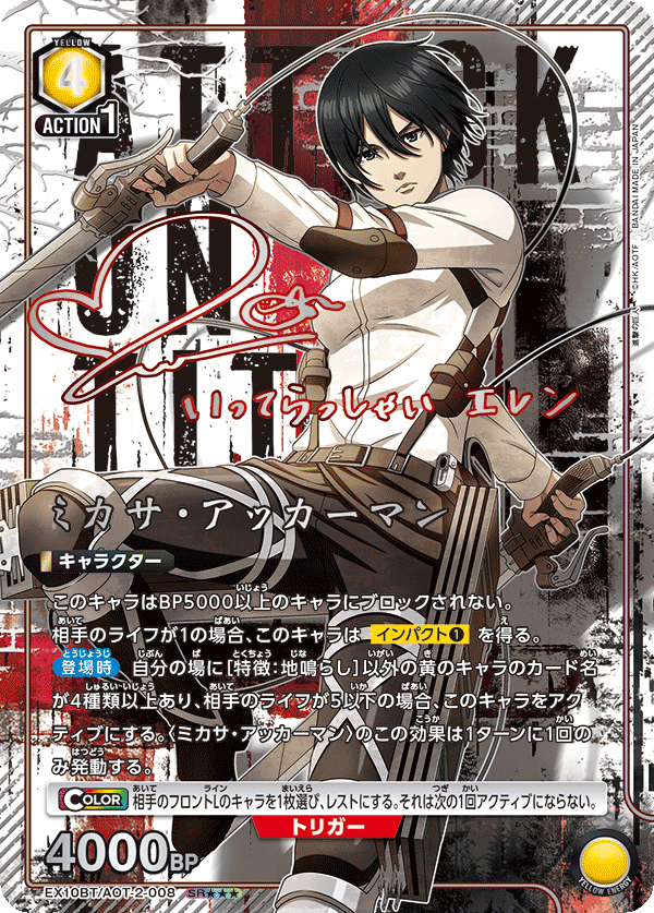 UNION ARENA Attack on Titan Vol.2 Mikasa Ackerman (Parallel/Special Ed ...