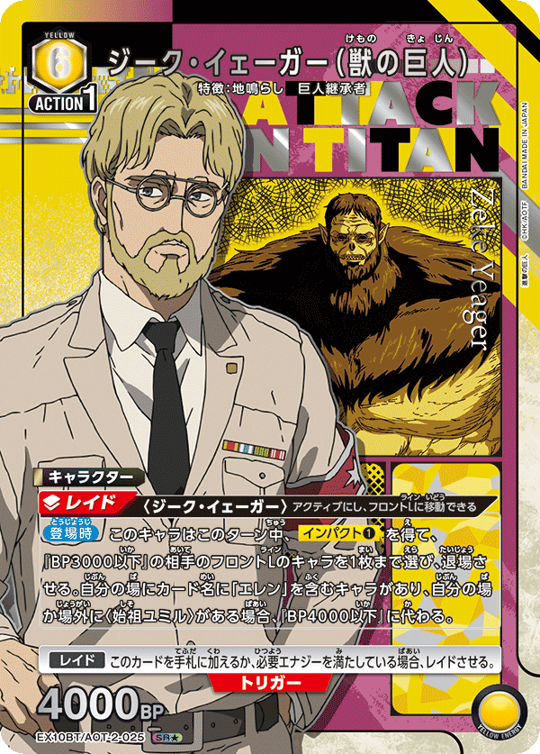 UNION ARENA Attack on Titan Vol.2 Zeke Yeager (Beast Titan) (Parallel ...