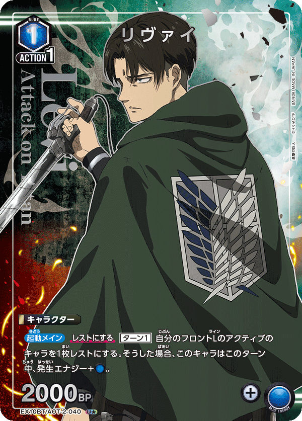 UNION ARENA Attack on Titan Vol.2 Levi (Parallel) U* – Pikku Play