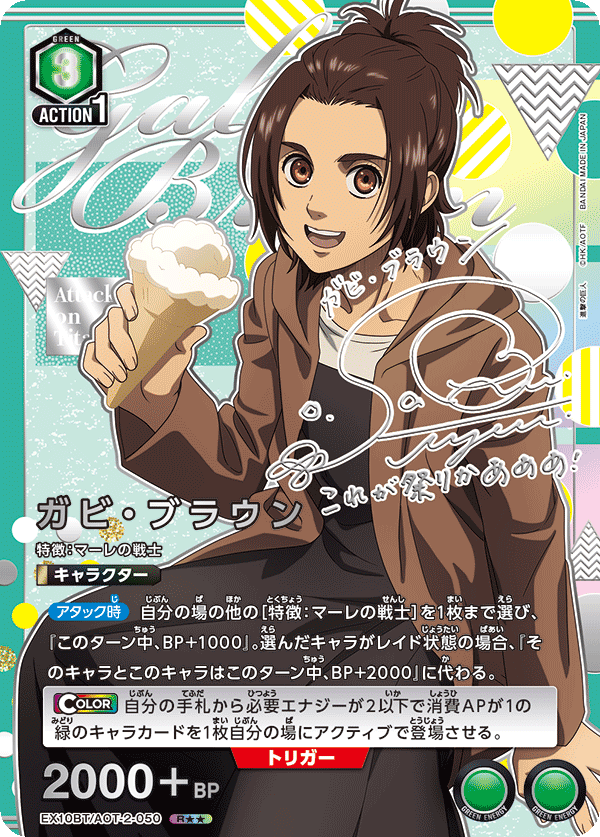 UNION ARENA Attack on Titan Vol.20 Gabi Brown (Parallel) R** EX10BT/AO ...