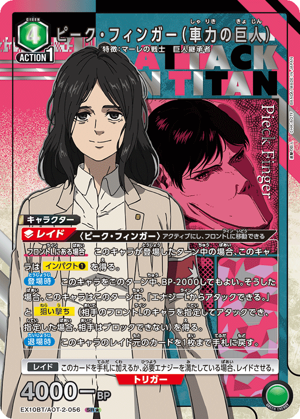 UNION ARENA Attack on Titan Vol.2 Peak Finger (Cart Giant) (Parallel ...