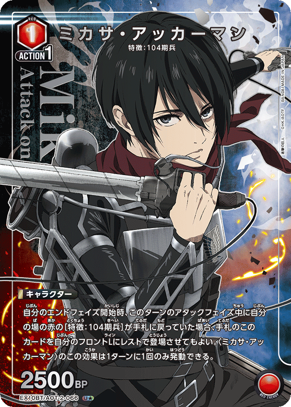 UNION ARENA Attack on Titan Vol.2 Mikasa Ackerman (Parallel) U* EX10BT ...