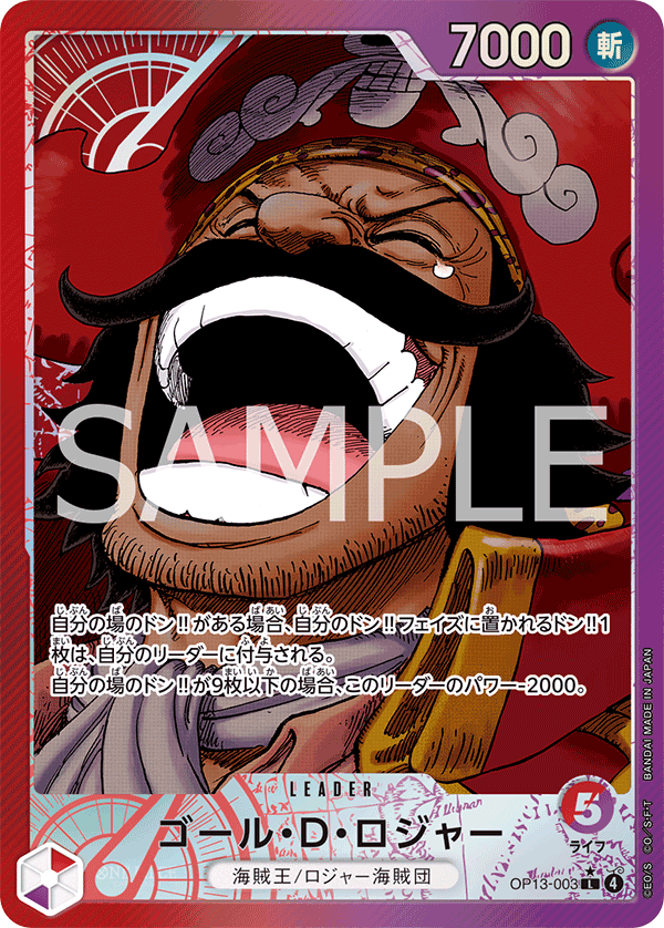 One Piece card game Japan OP-13 Carrying on His Will Gol D. Roger (Par ...