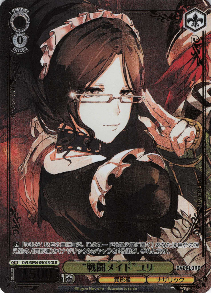 Japanese Weiss Schwarz Original "Combat Maid" Yuri (OLR) (OVL/SE54-05O ...