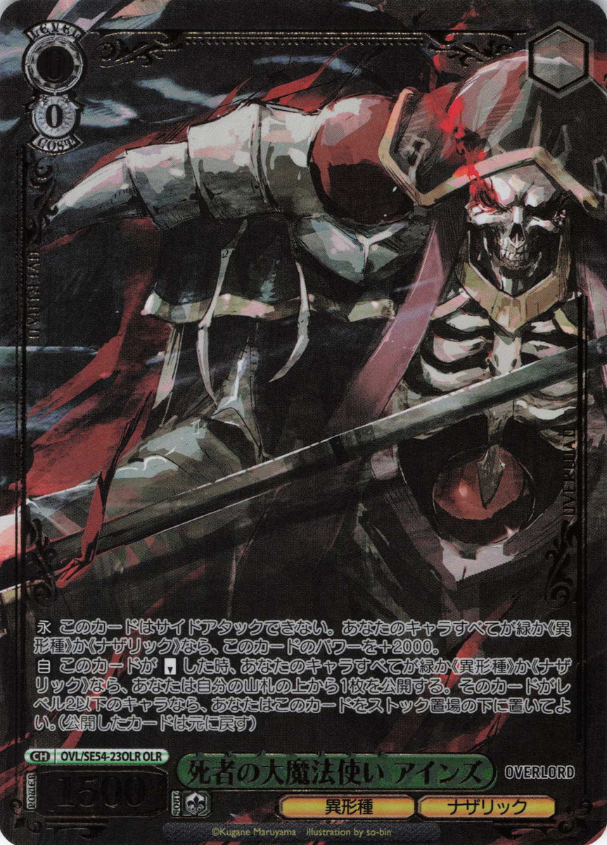 Japanese Weiss Schwarz Original Overlord Ainz, the Great Wizard of the ...