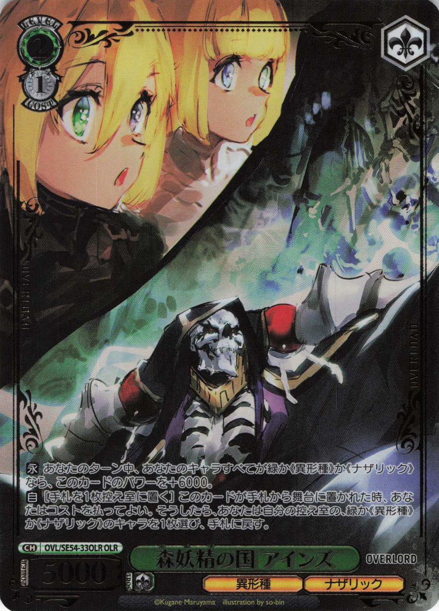 Japanese Weiss Schwarz Original Overlord Forest Fairyland Ainz (OLR ...