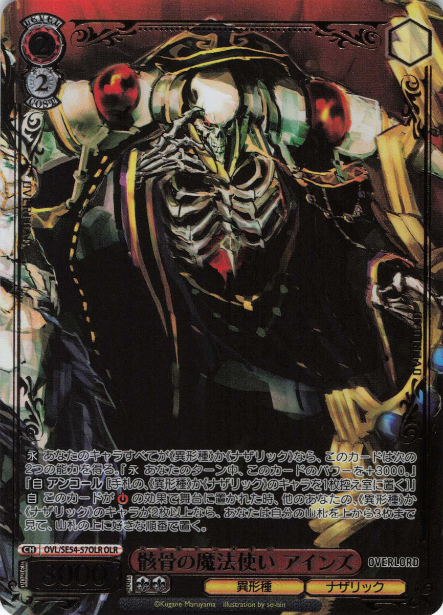 Japanese Weiss Schwarz Original Overlord Skeleton Wizard Ainz (OLR) (O ...
