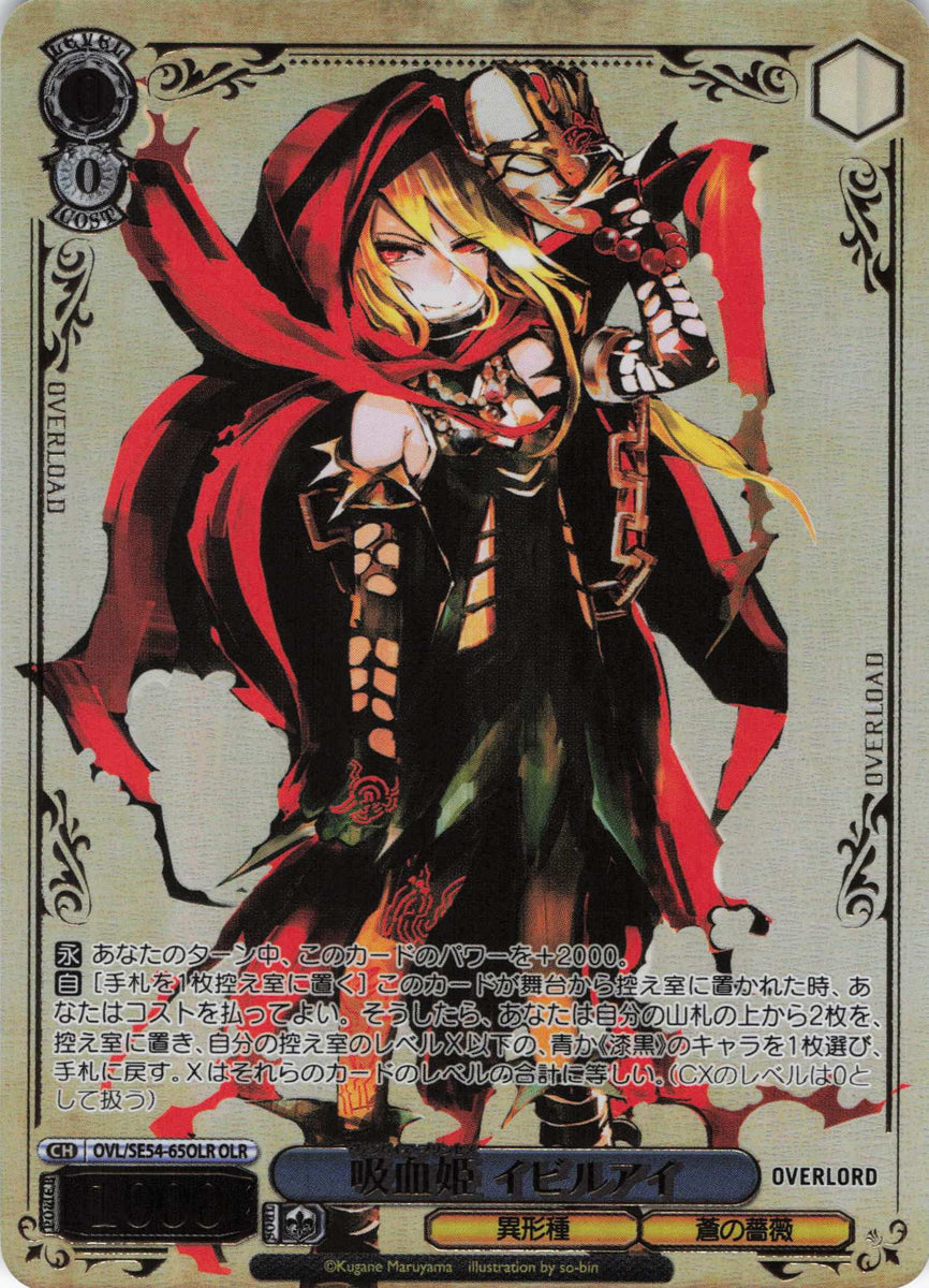 Japanese Weiss Schwarz Original Overlord Vampire Princess Evileye (OLR ...
